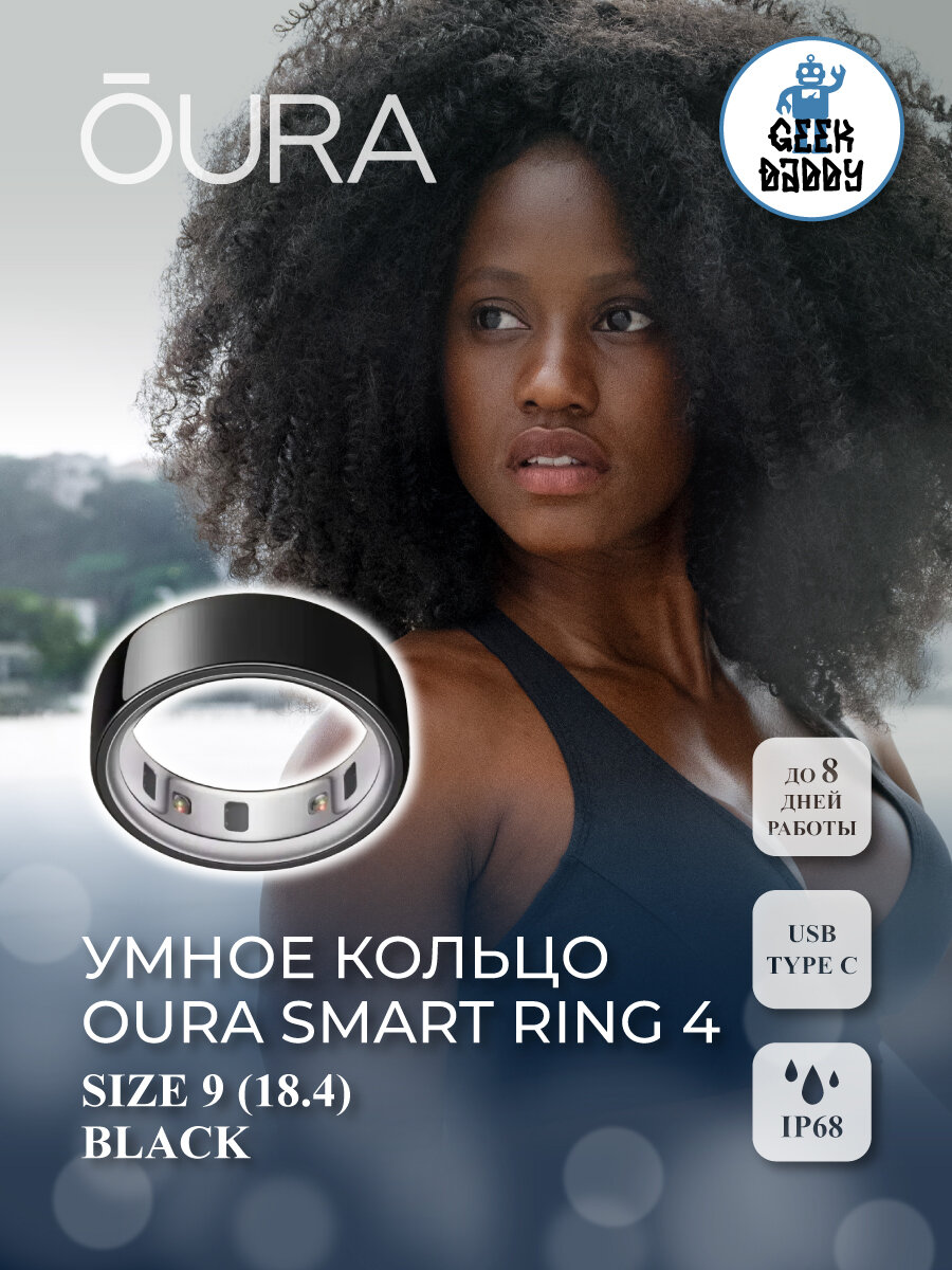 Умное кольцо Oura Smart Ring 4 Size 9 (18.9мм) Black, керамическое