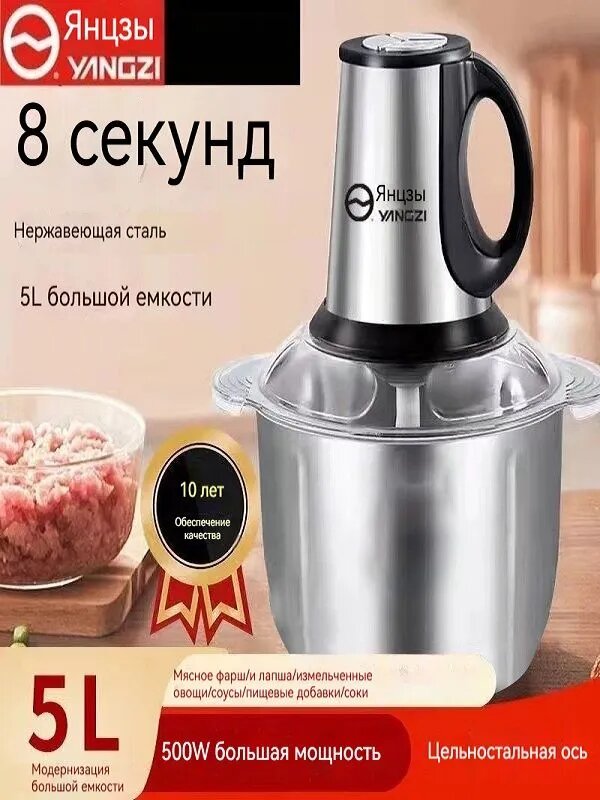 Мясорубка 5 литров большой емкости трехскоростная регулируемая овощерезка кухонная машина