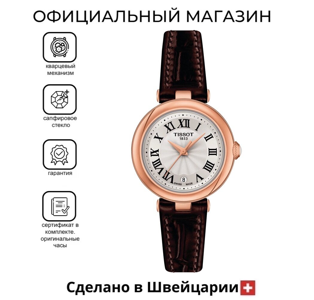 Наручные часы