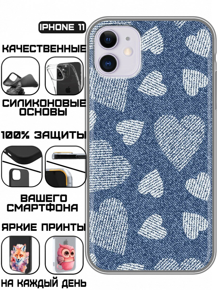 Чехол для Iphone 11 с принтом Y2k (Айфон 11)