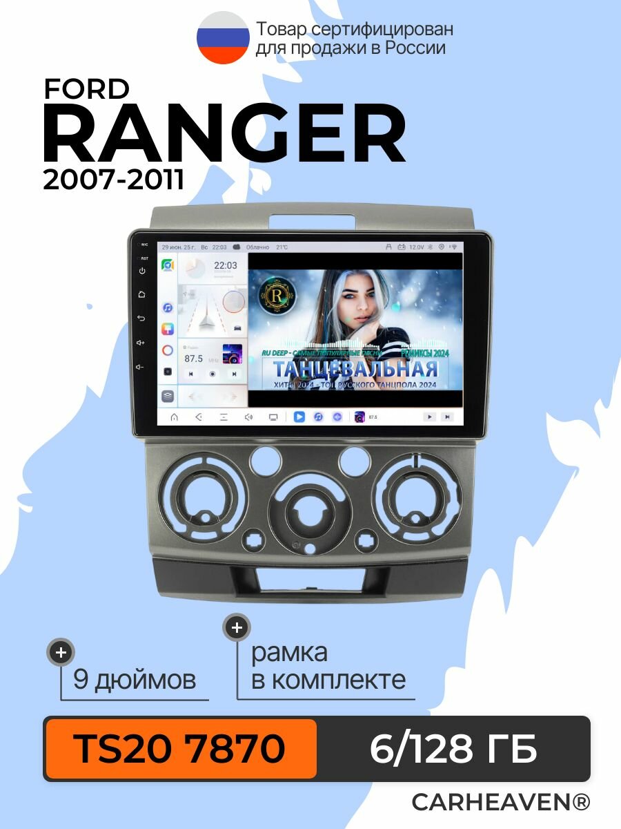 Автомагнитола для Ford Ranger 2007-2011, TS20, 9", 6/128 ГБ