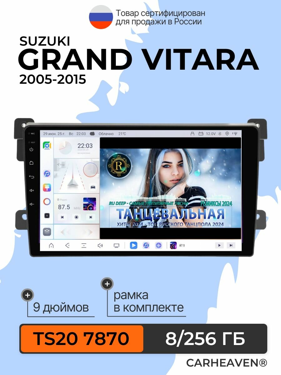 Автомагнитола для Suzuki Grand Vitara 2005-2015, TS20, 9", 8/256 ГБ