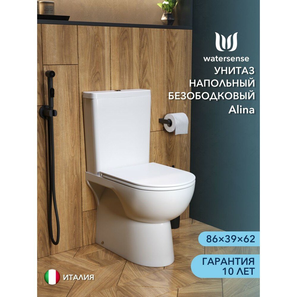 Унитаз Watersense Alina безободковый — фото 1