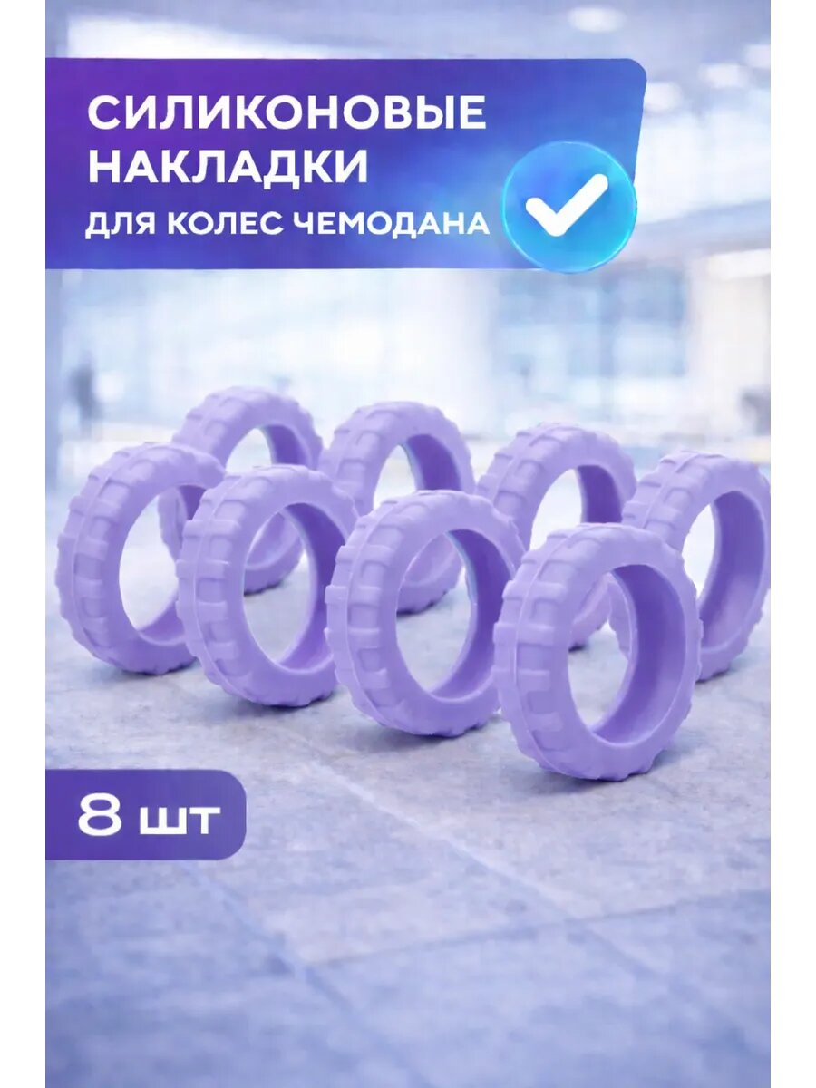 Колесо для чемодана
