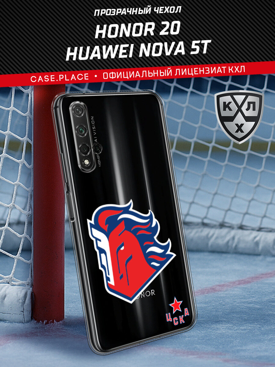 Чехол на Honor 20/Huawei Nova 5T / Хонор 20/Хуавей Нова 5T с принтом Логотип ЦСКА, прозрачный