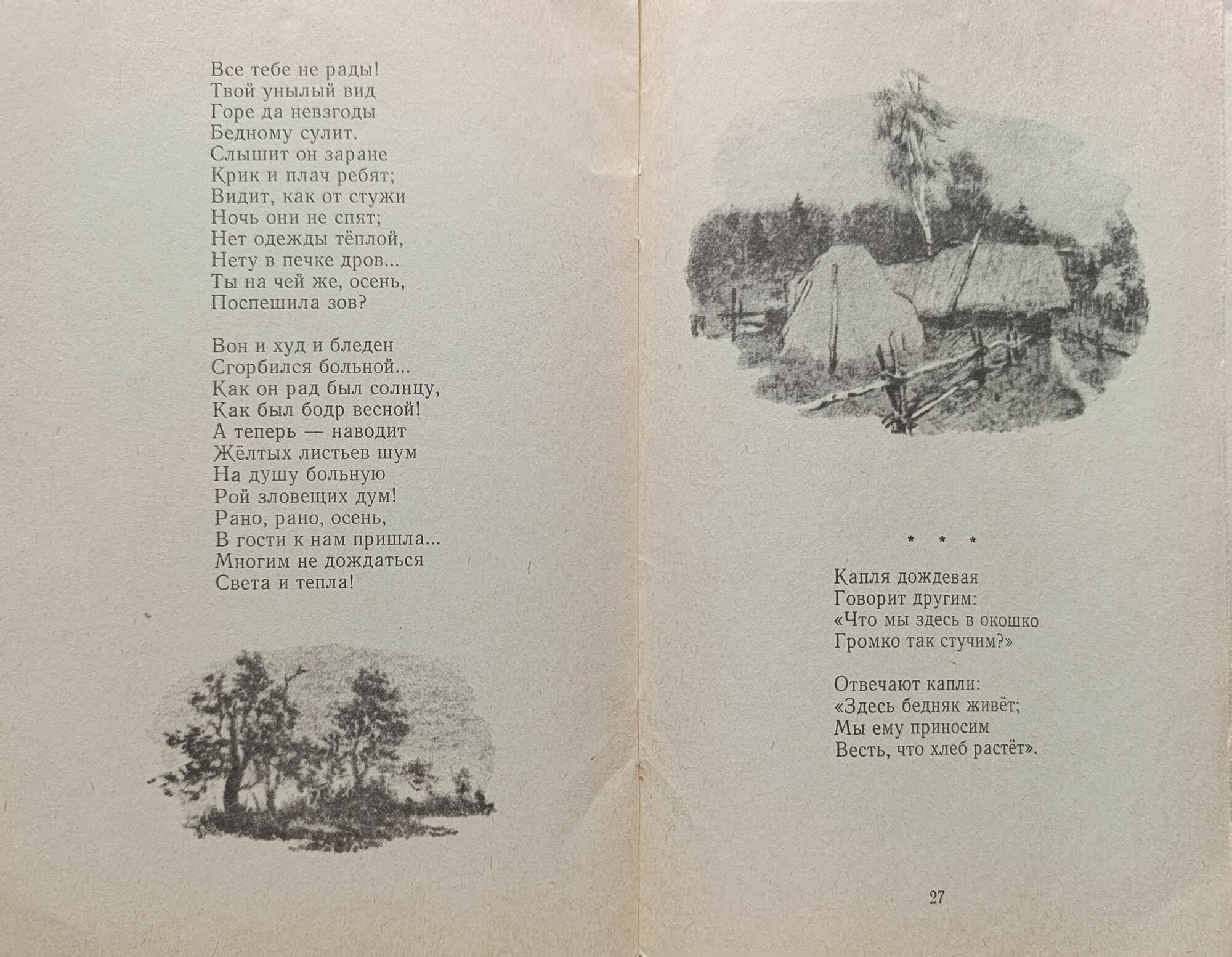 Стихи. 1975 год — фото 1