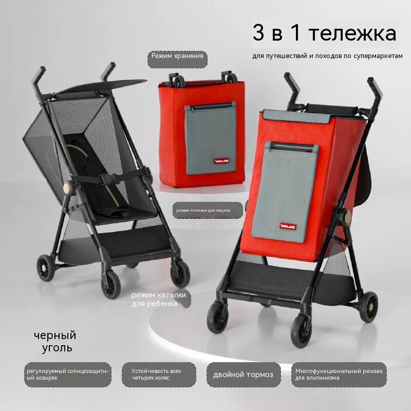 Легкая складная детская коляска