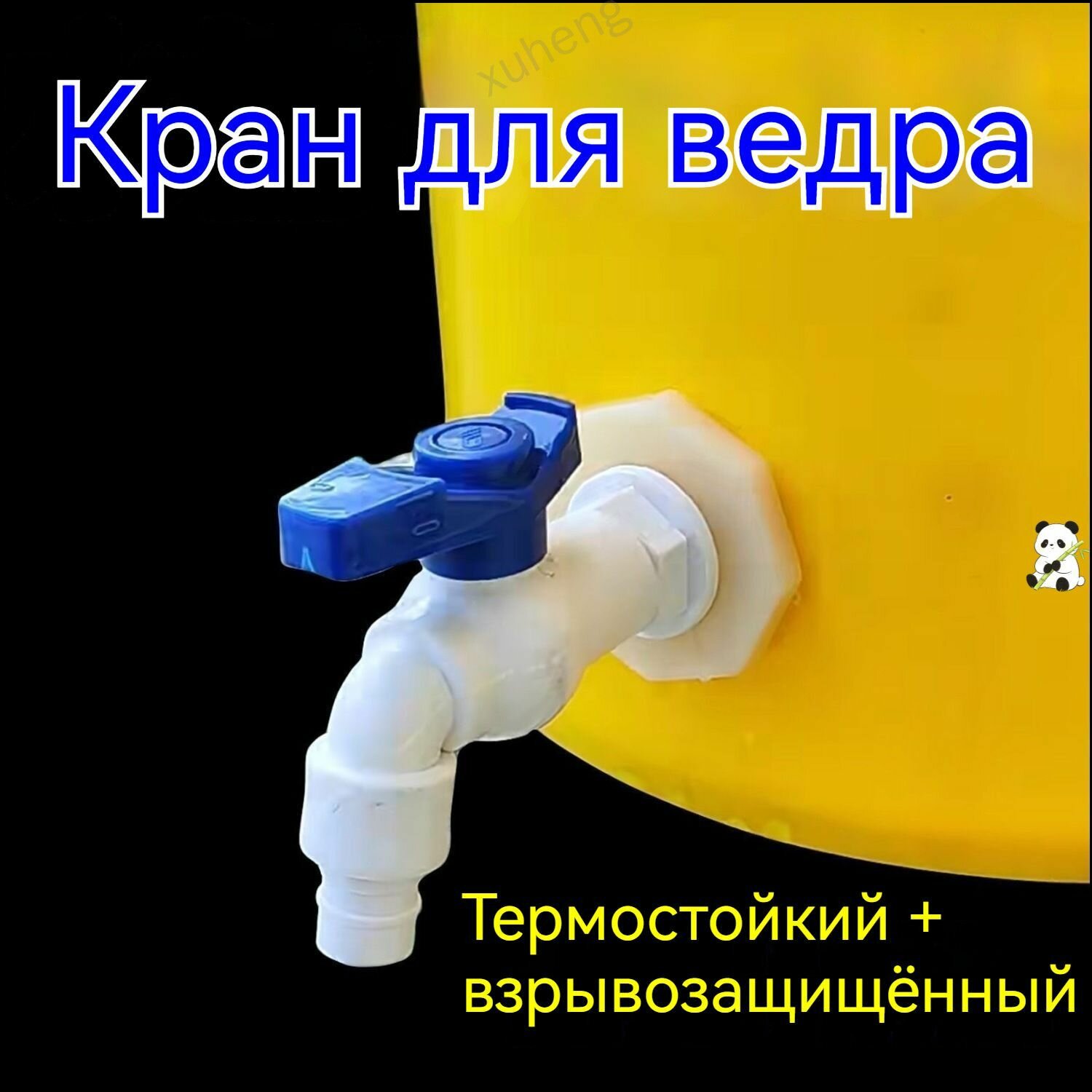 Клапан выпускной для бака и бочки, уличный водопроводный кран пластиковый качественный, садоводачного назначения