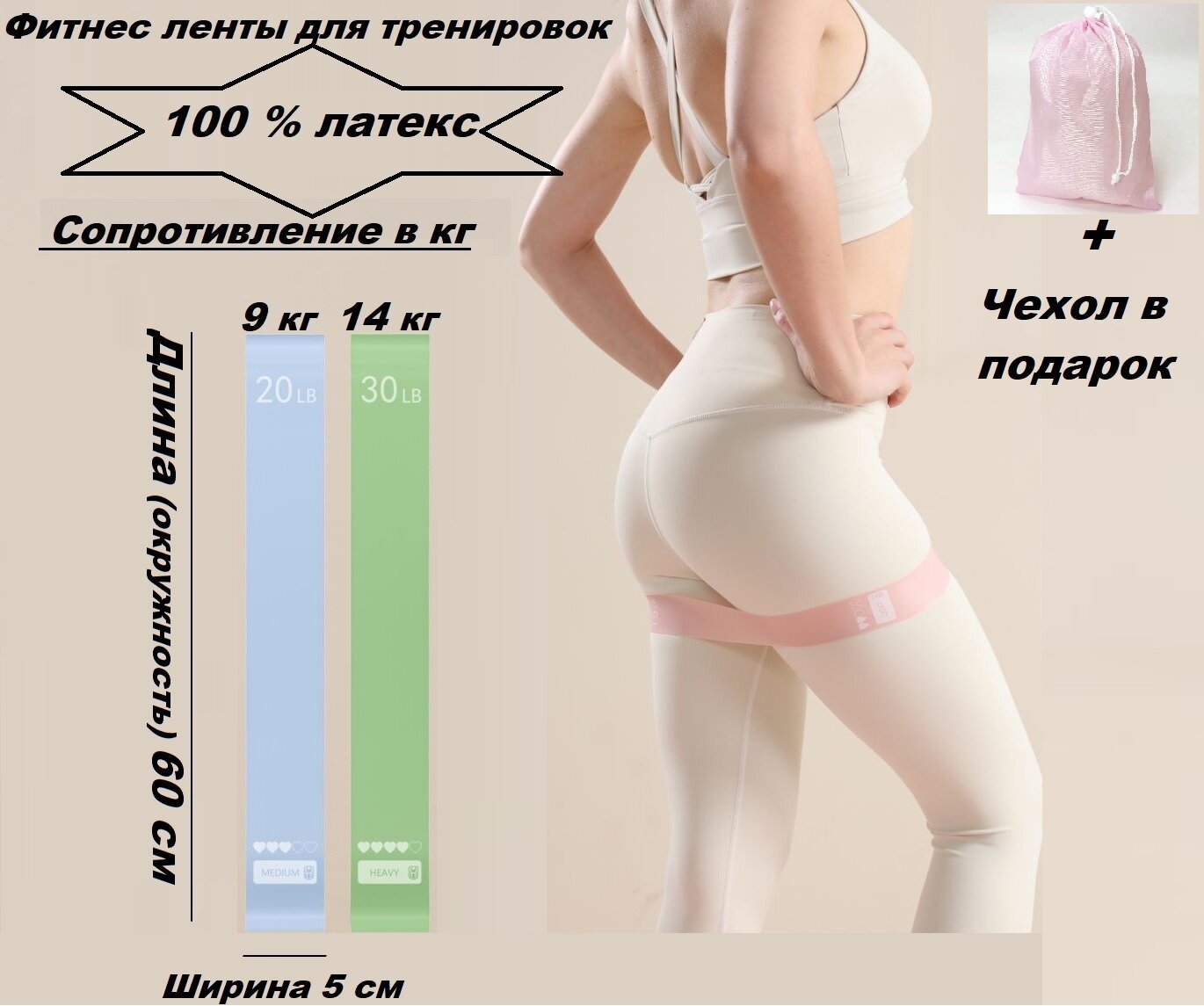 Фитнес резинки для тренировок 2 штуки с нагрузкой 9 и 14 кг. с чехлом