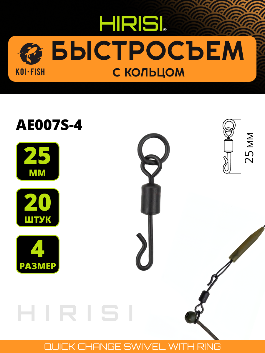 Быстросъём с кольцом карповый рыболовный AE007S №4, 20 шт, Коннектор для поводков для ловли карпа