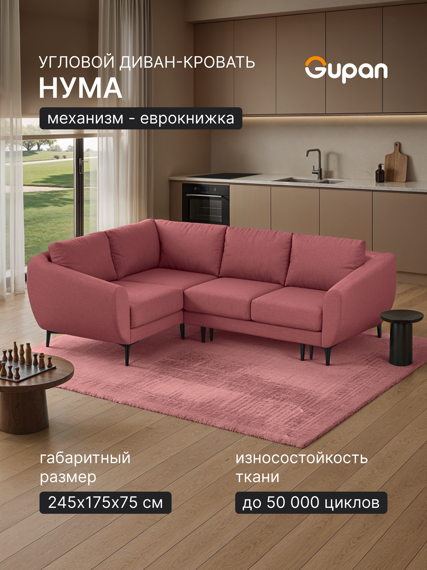 Диван угловой Gupan Нума Велюр Амиго Розовый, раскладной, механизм еврокнижка, беспружинный, с ящиком для белья