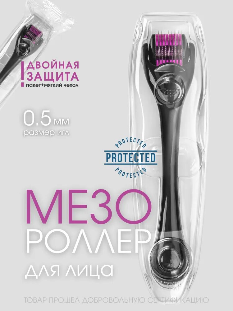 Мезороллер 1мм