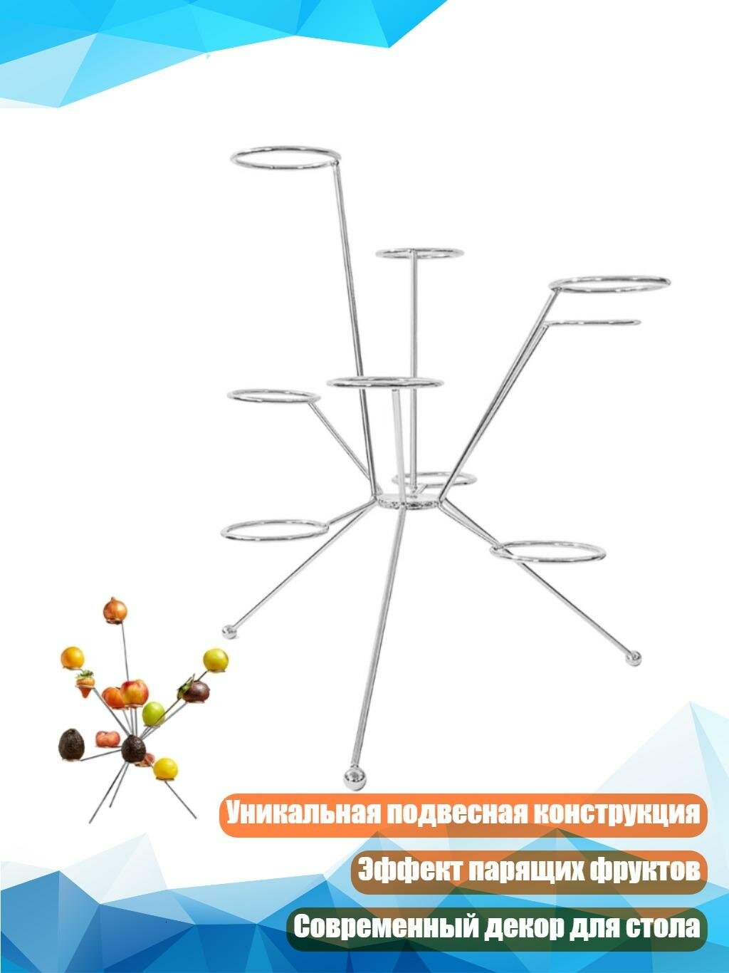 Взрывающаяся фруктовая миска, Серебро
