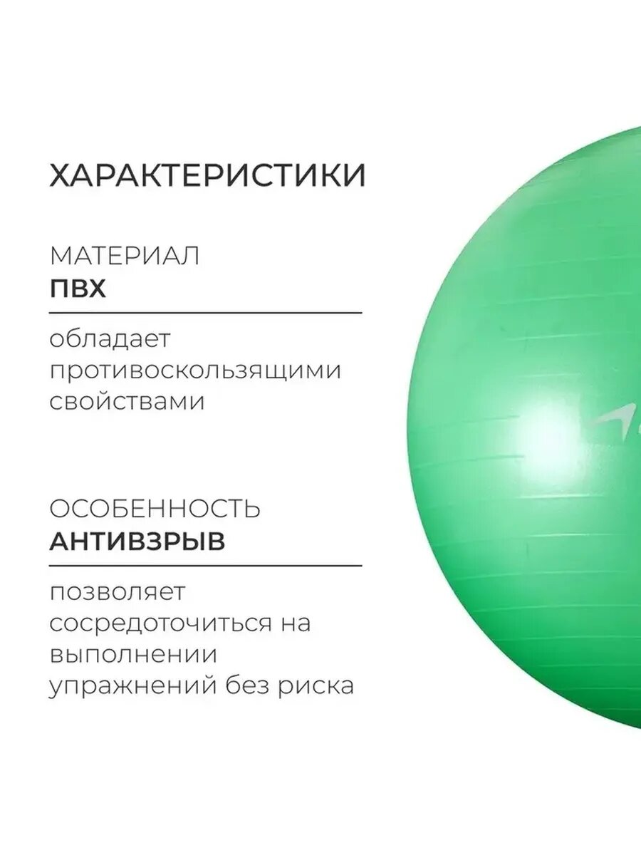 Зеленый фитбол для домашних тренировок