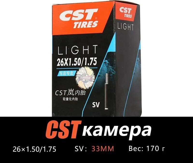 CST Велокамера, диаметр колеса:26 (дюймы)