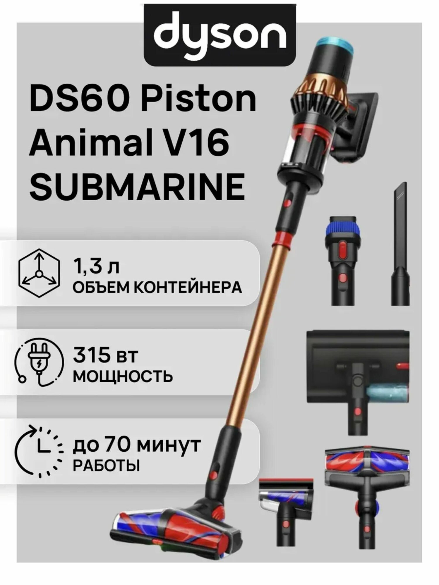 Моющий Вертикальный беспроводной пылесос Dyson V16 (DS60) (SV53) Piston Animal Submarine