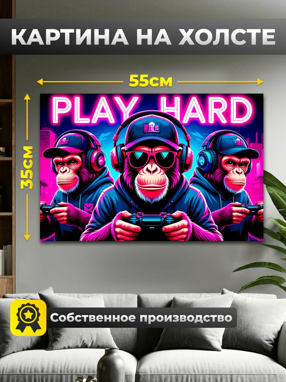 Анитрак Картина на стену для интерьера "Три обезьяны", на холсте, 35 х 55см, с подрамником