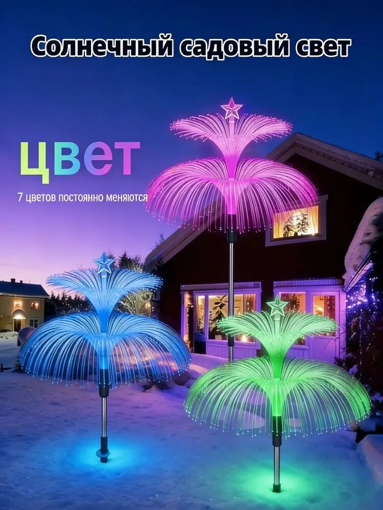 Штекер садовый