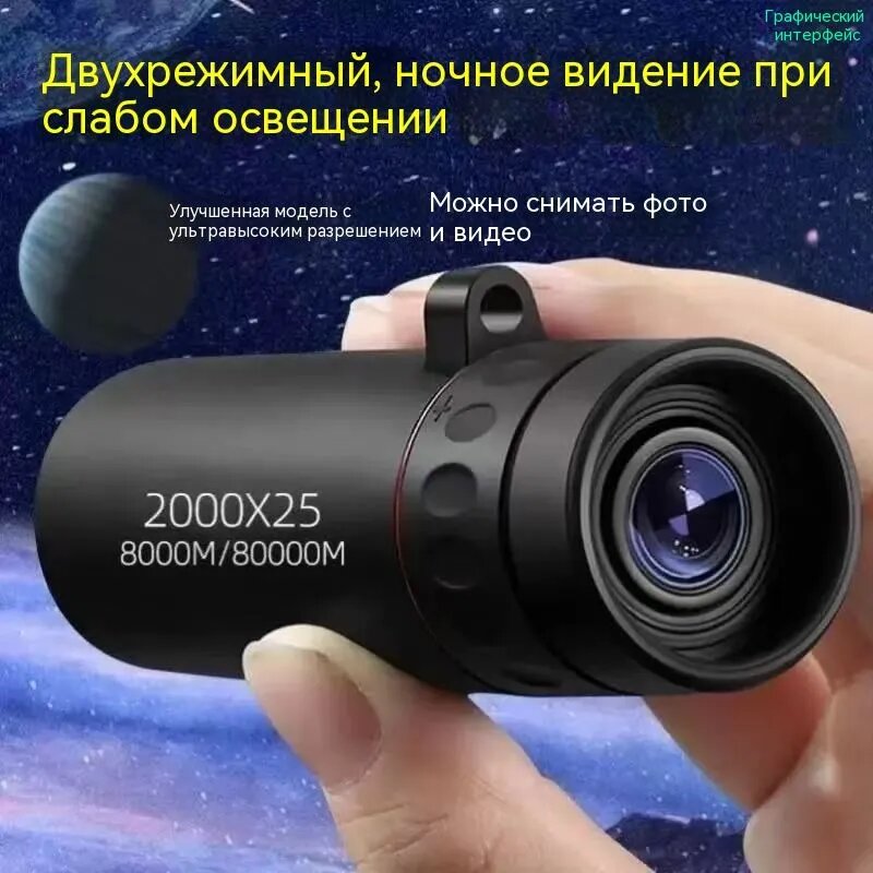 Уличный монокулярный телескоп, незаменимый для путешествий, портативный и высокой четкости