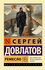 Ремесло