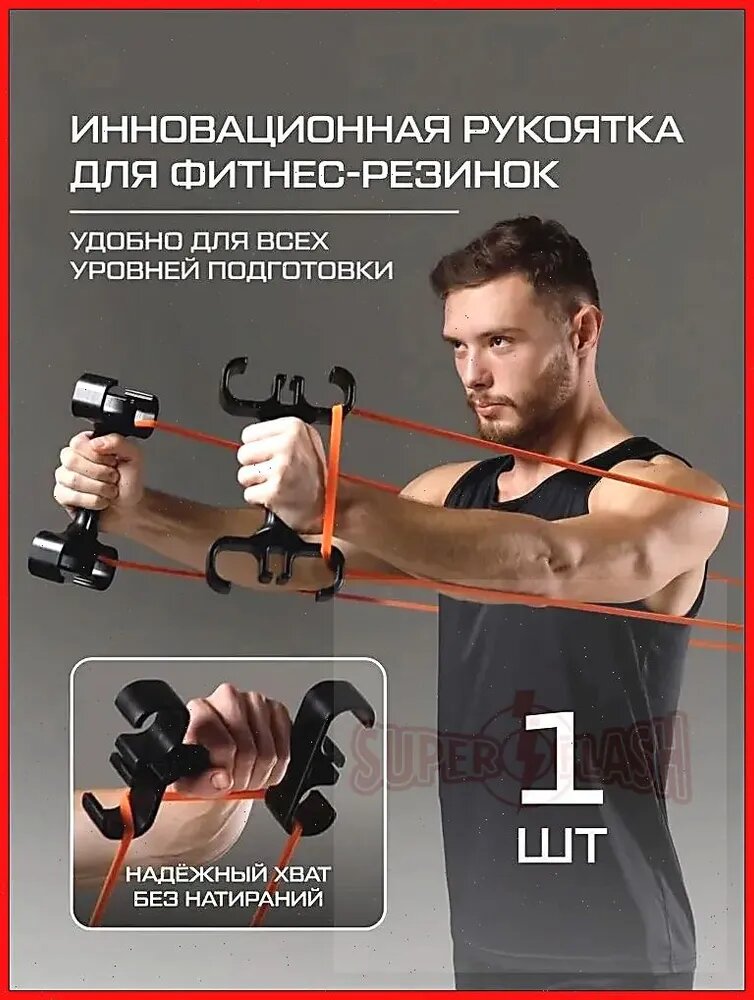 Рукоятка для фитнес-эспандера , 1 шт, 100 кг