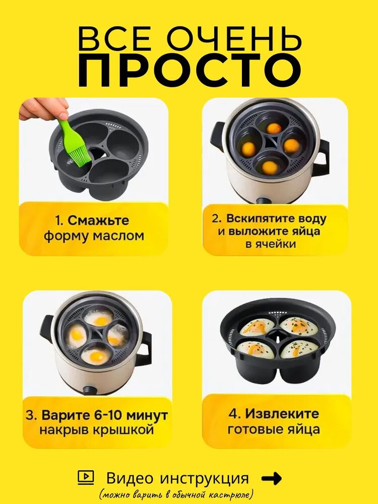 Пашотница для яиц — фото 1