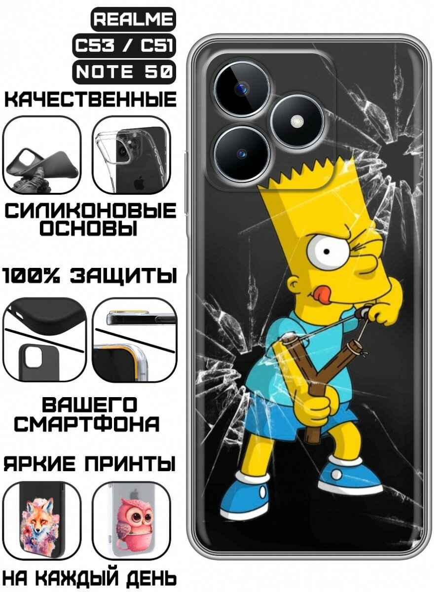 Чехол для Realme C53, C51, C51S, Note 50, Narzo N53 с принтом для мальчиков Барт разбивает стекло