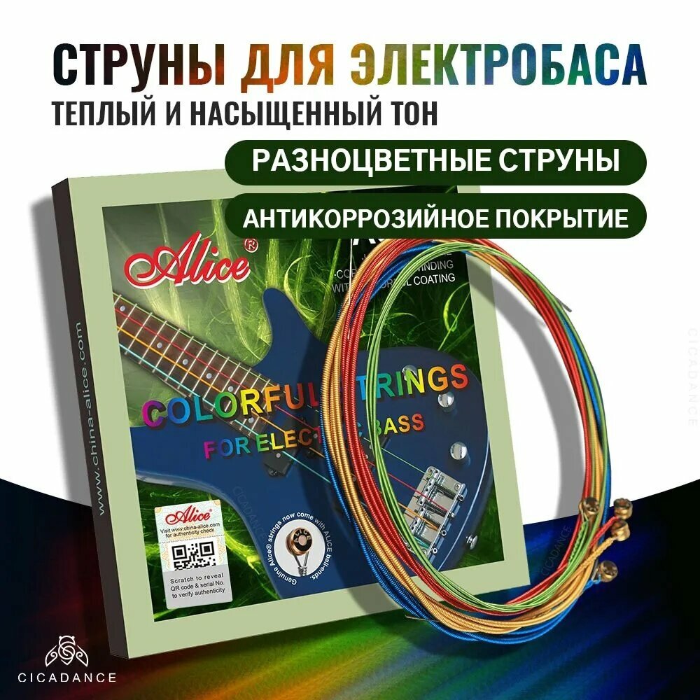 Струны для бас гитары Alice A609C(4)-L цветное покрытие медный сплав теплый тон для джаза и блюза