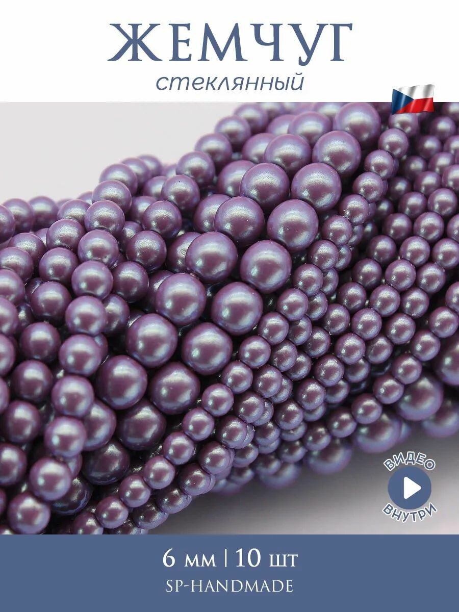 Стеклянный жемчуг 6 мм 02010/30015, 10 шт (Чехия)