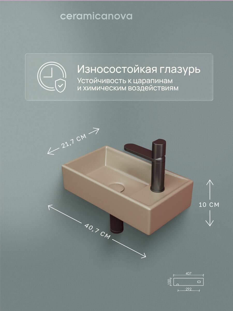 Раковина подвесная Ceramicanova Элемент (Element) CN6051LMC, 41,7×22 см, капучино матовая, фарфор — фото 1