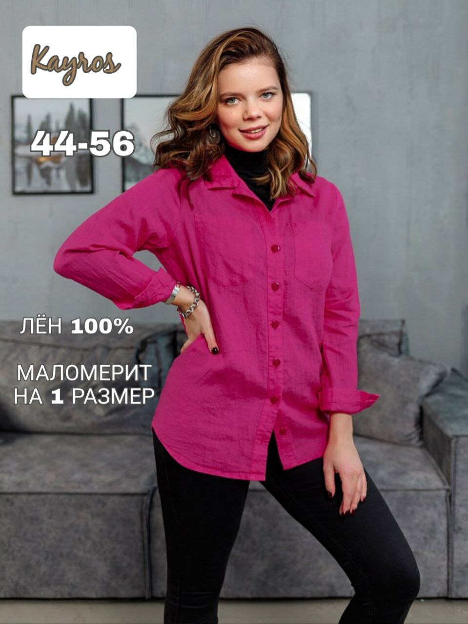 Блуза CASUAL