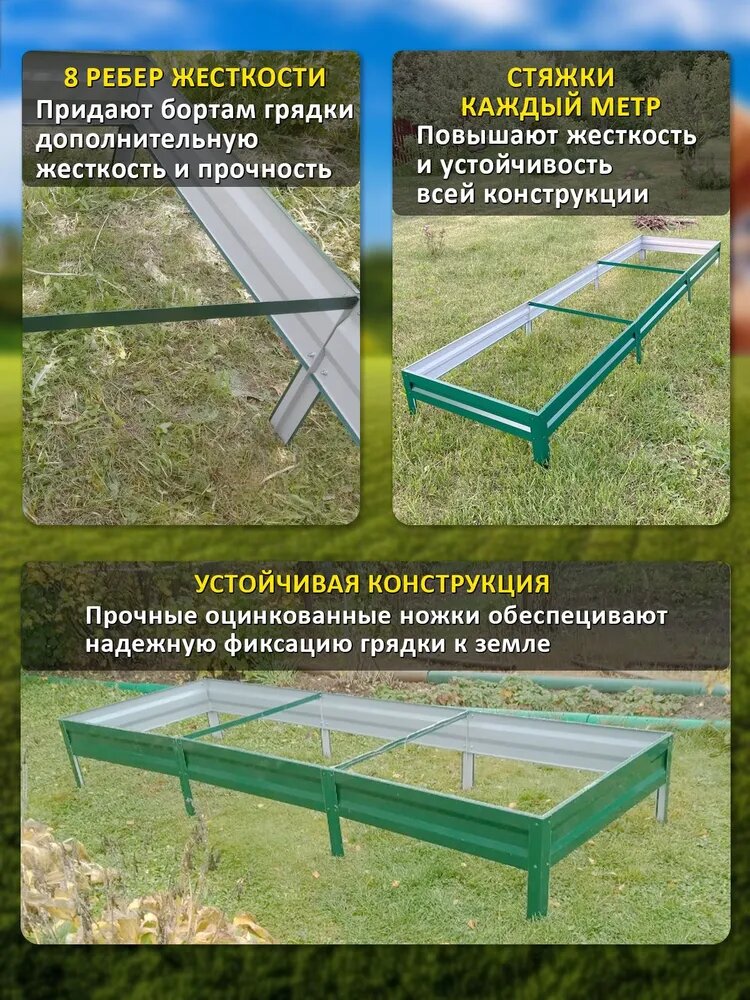 Грядка, 4х0.8 м, 1 шт