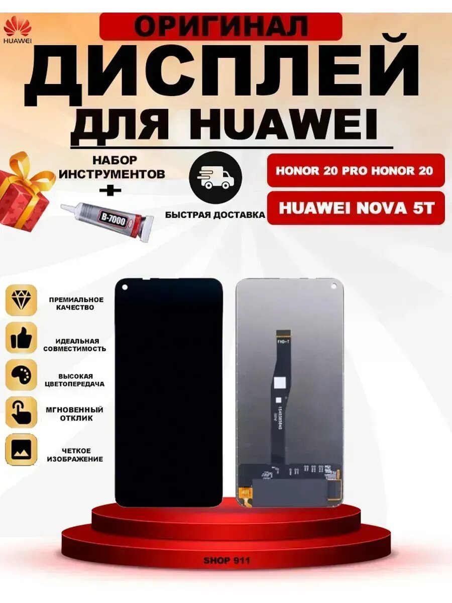 Дисплей для Huawei Honor 20 Pro Honor 20 Huawei Nova 5T