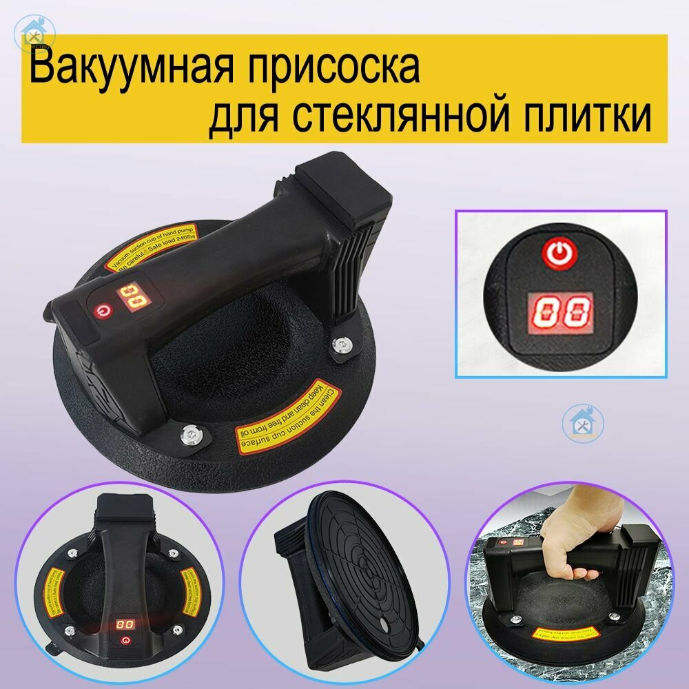 Виброприсоска для укладки плитки