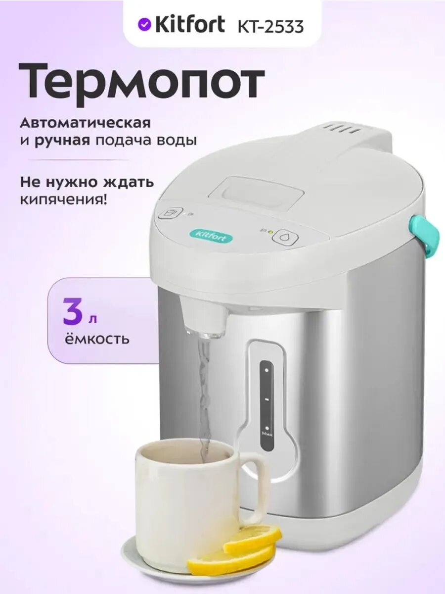 Мощный электросамовар с большой емкостью