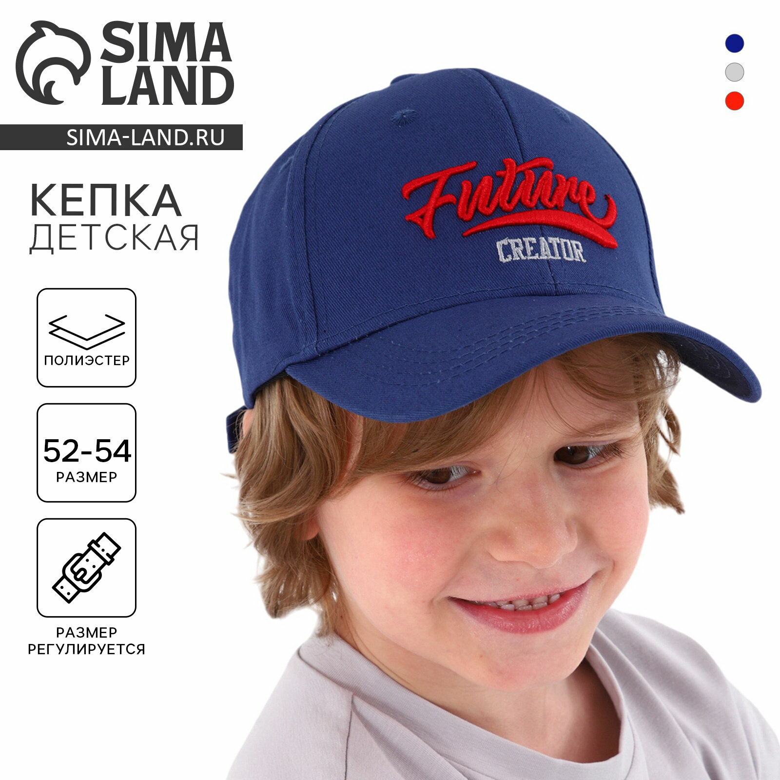 Кепка "Future creator" для взрослых и детей