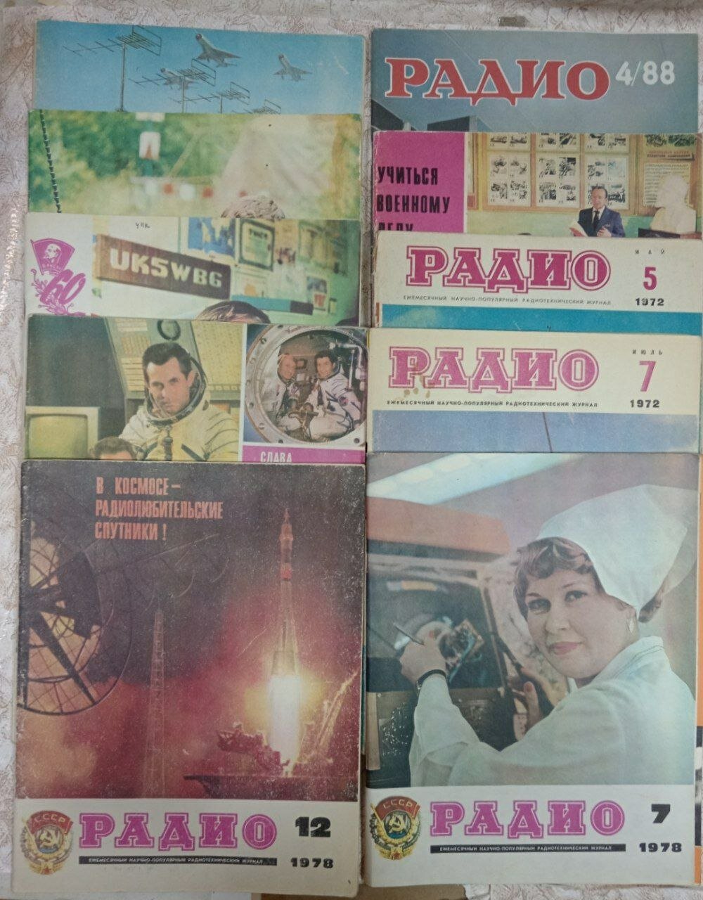 Журнал "Радио" №7-12/1978, №5, 7/1972, 4/1982, 4/1988 год (комплект из 10 секонд-хенд журналов)