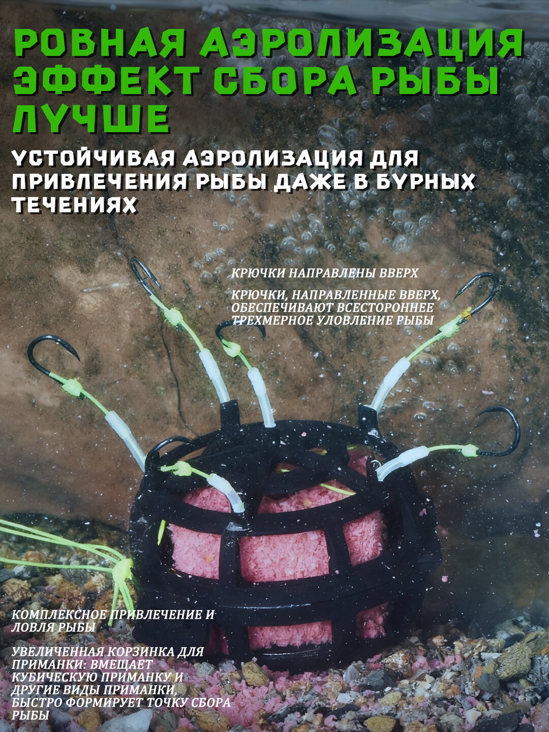 Кормушка для рыбалки — фото 1