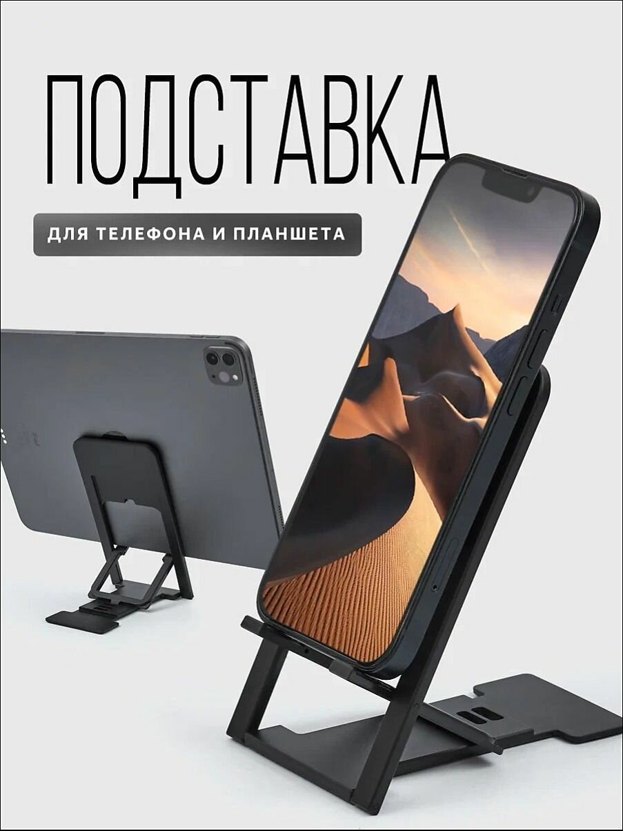Настольная подставка VOSC для телефона и планшета, с системой гашения вибрации, черная