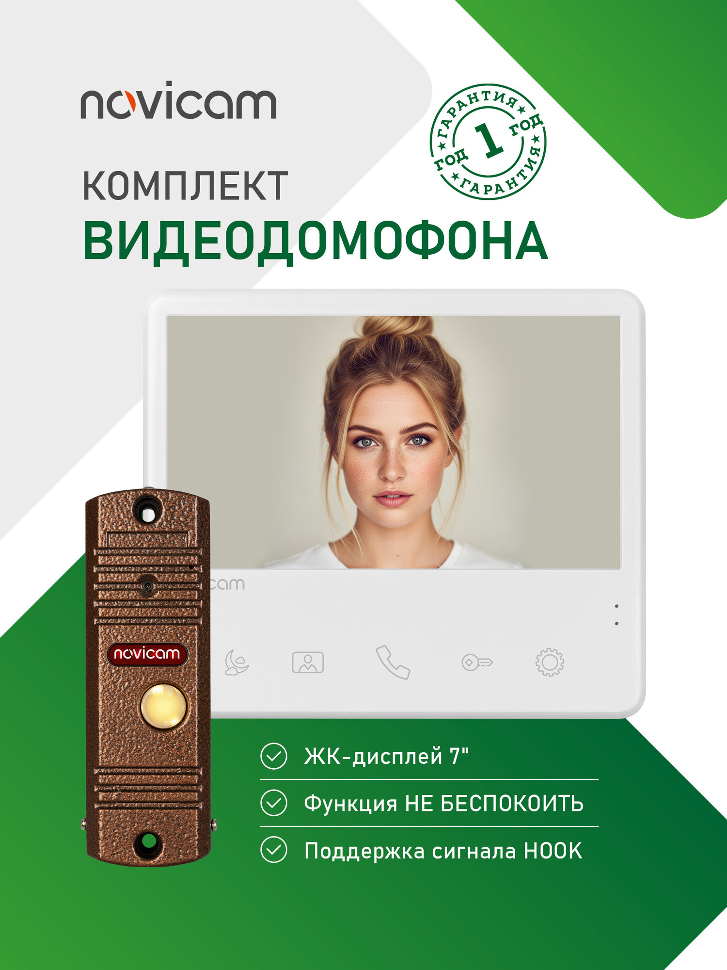 Комплект видеодомофона для дома, дачи, квартиры Novicam UNIT 7 KIT