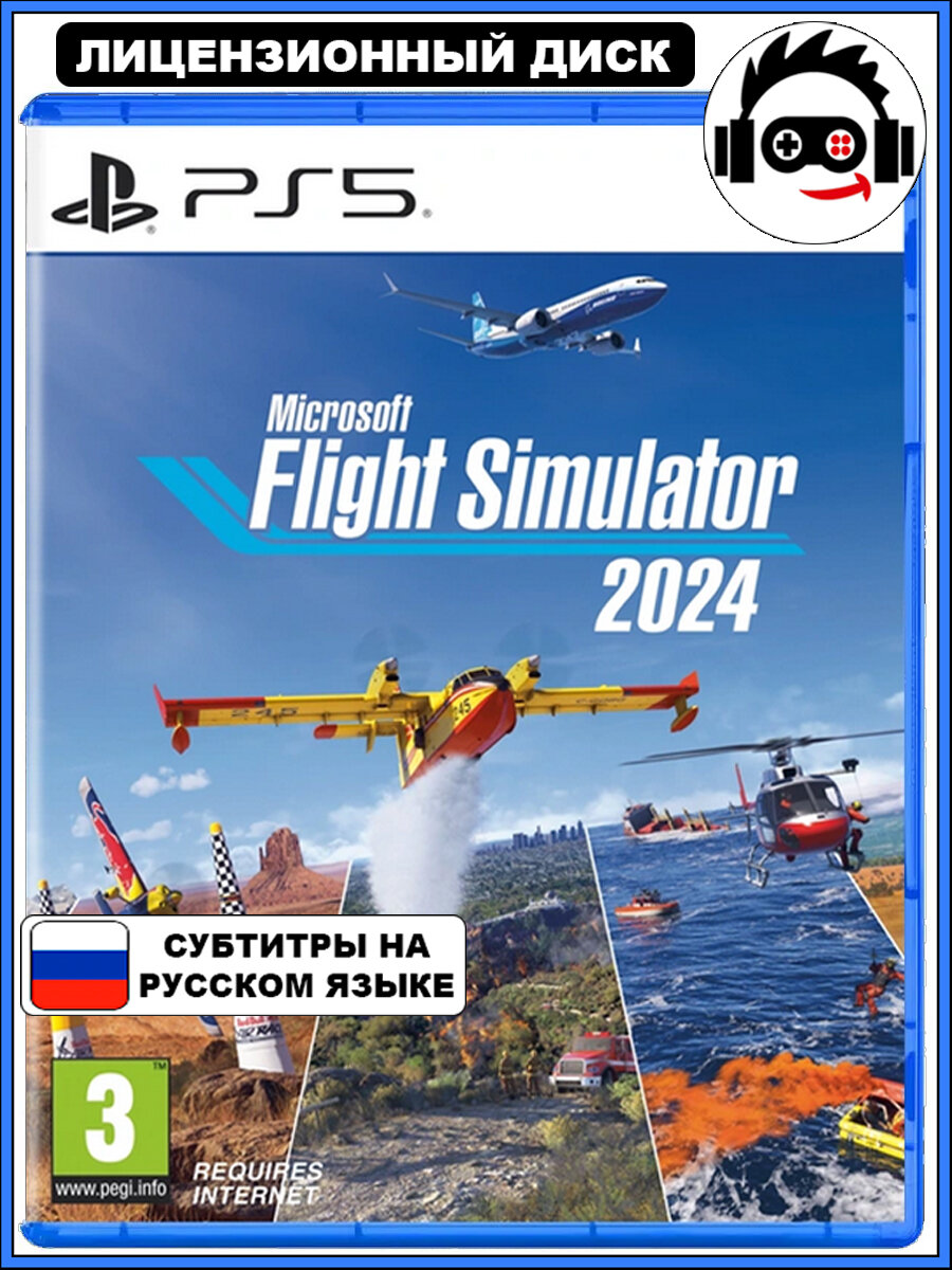 Игра Microsoft Flight Simulator 2024 (PS5 / PlayStation 5, Русские субтитры)