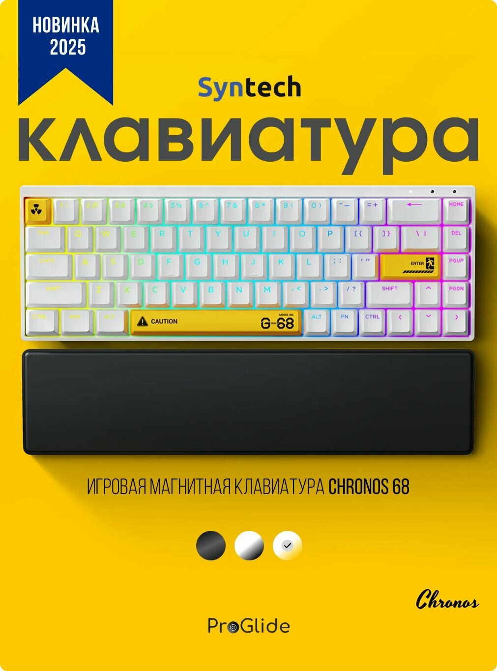 Игровая магнитная клавиатура Syntech Chronos 68 с магнитными свитчами Gateron Jade Pro/ Алюминиевый корпус, желто-белый цвет/ Rapid Trigger Magnetic Keyboard