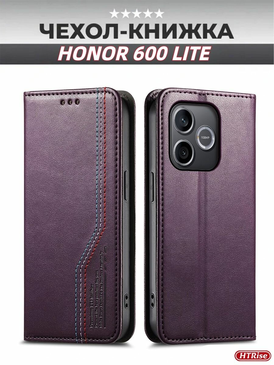 Кожаный чехол для Honor 600 Lite / Хонор 600 Лайт с визитницей из экокожи и функцией подставки / Защитный чехол книжка(фиолетовый)