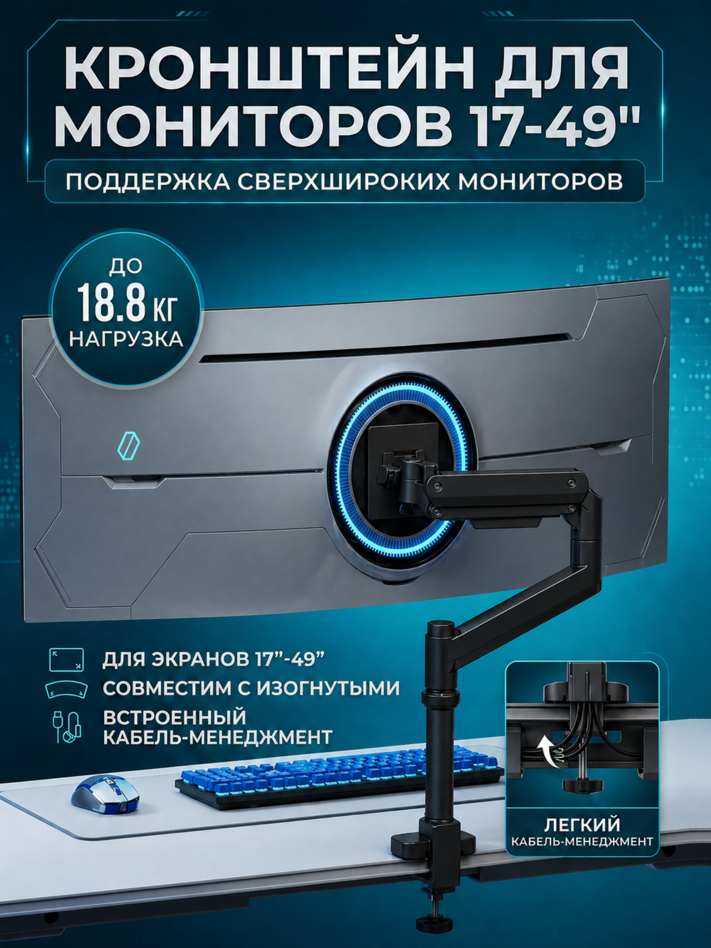 Настольный кронштейн для монитора Humanmotion T10-1B, 17-49" до 18.8 кг, черный