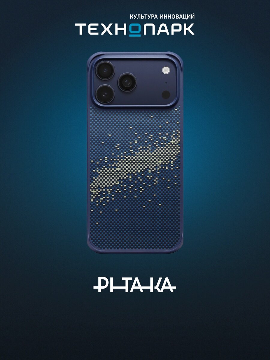 Чехол Pitaka Aramid ProGuard Case для iPhone 17 Pro млечный путь