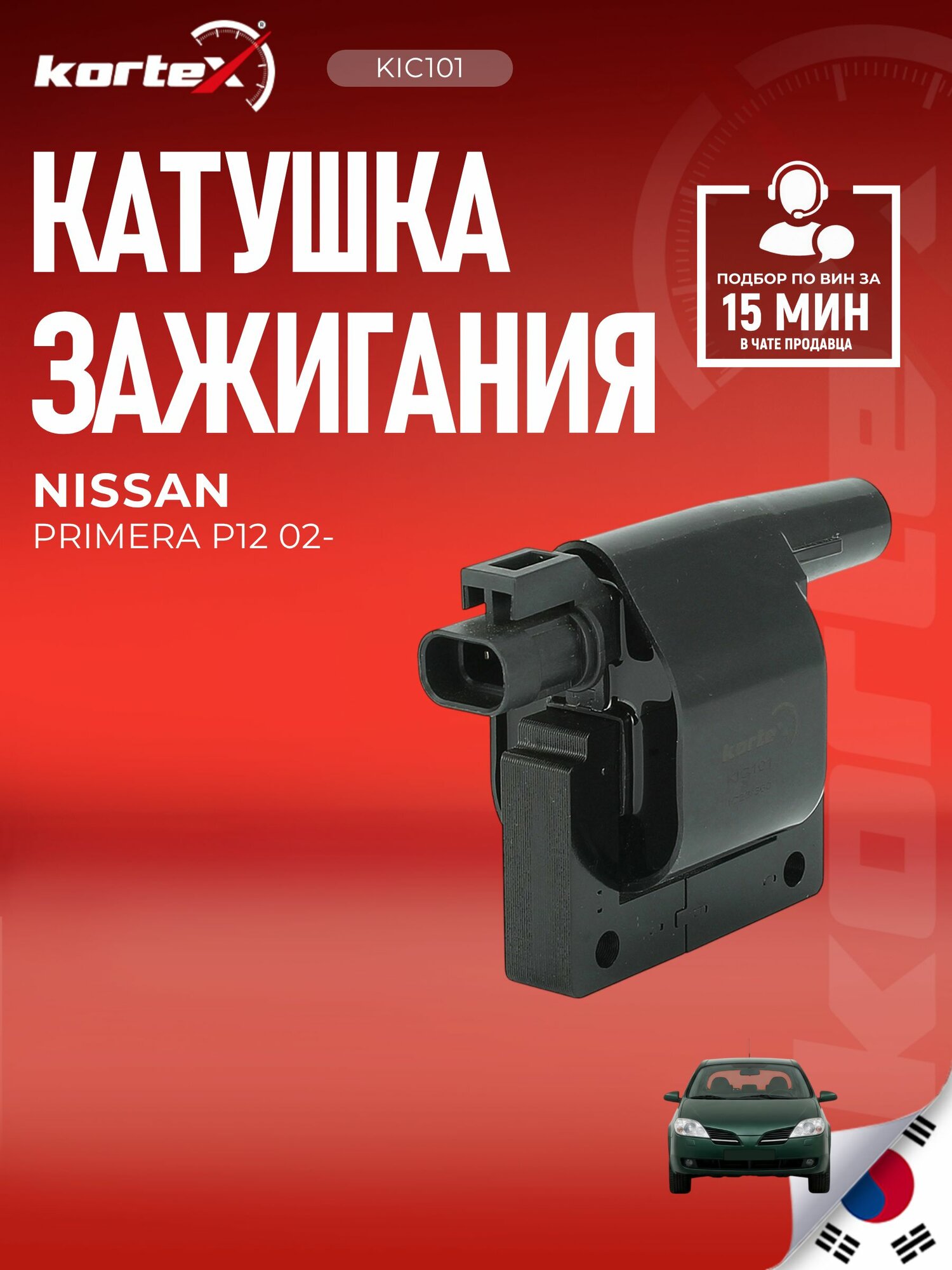 Катушка зажигания Kortex для NISSAN PRIMERA P12 02- 1.6-2.0 SC 1422