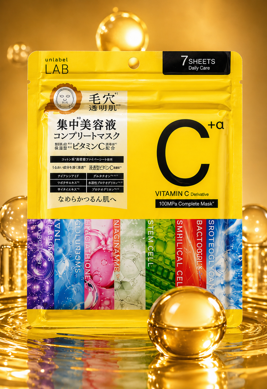 Сывороточная тканевая маска с витамином С Unlabel LAB для гладкости и сияния, 7 штук