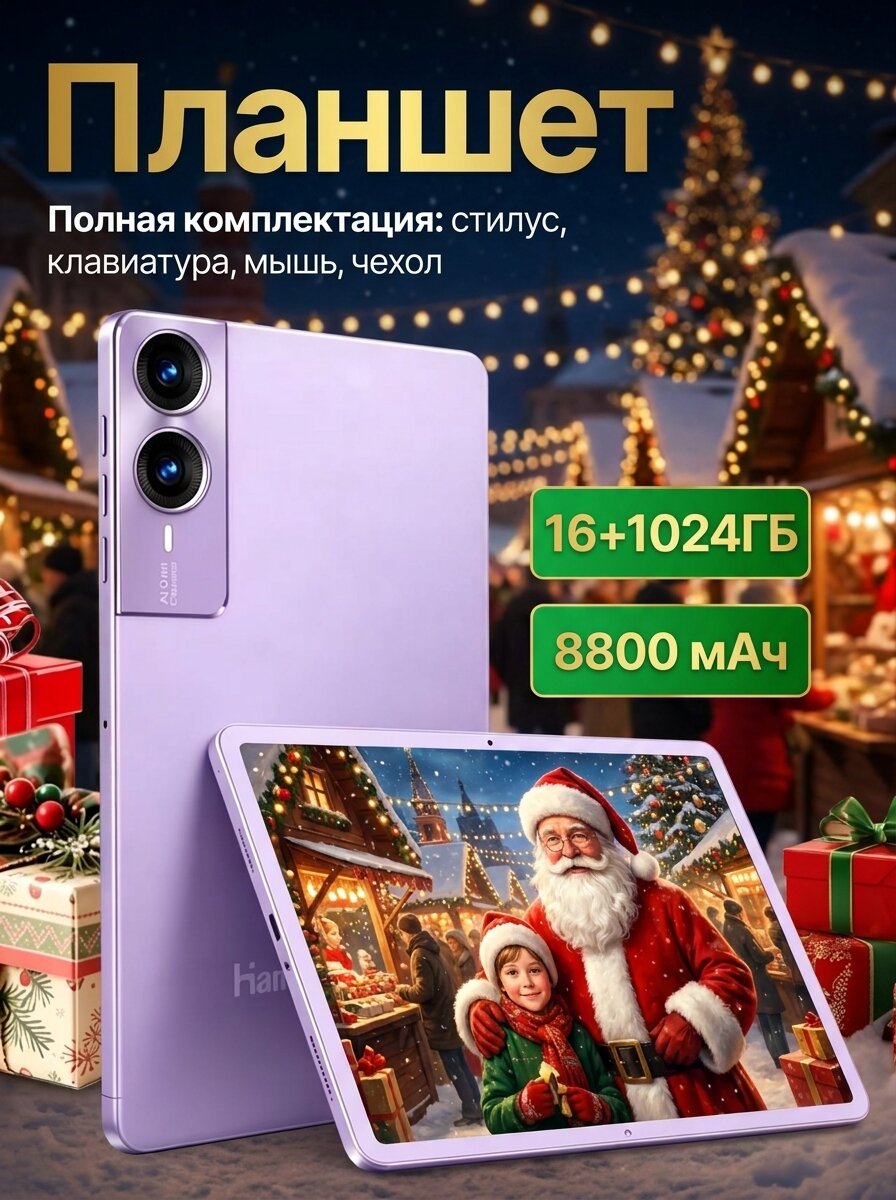 Мощный игровой планшет Galaxy S13 12.8" LTE 16/1024GB Android с клавиатурой и стилусом