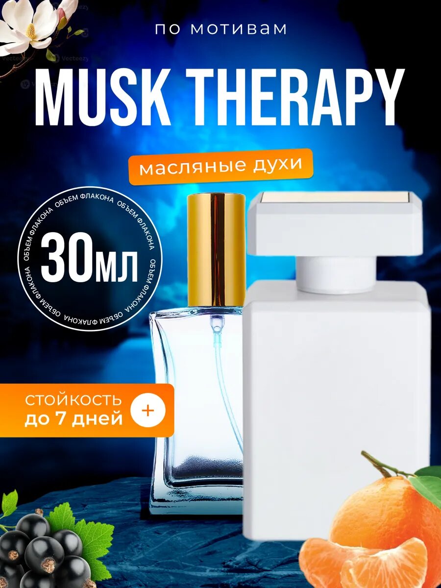 Духи масляные Musk Therapy Инитио Муск Терапия