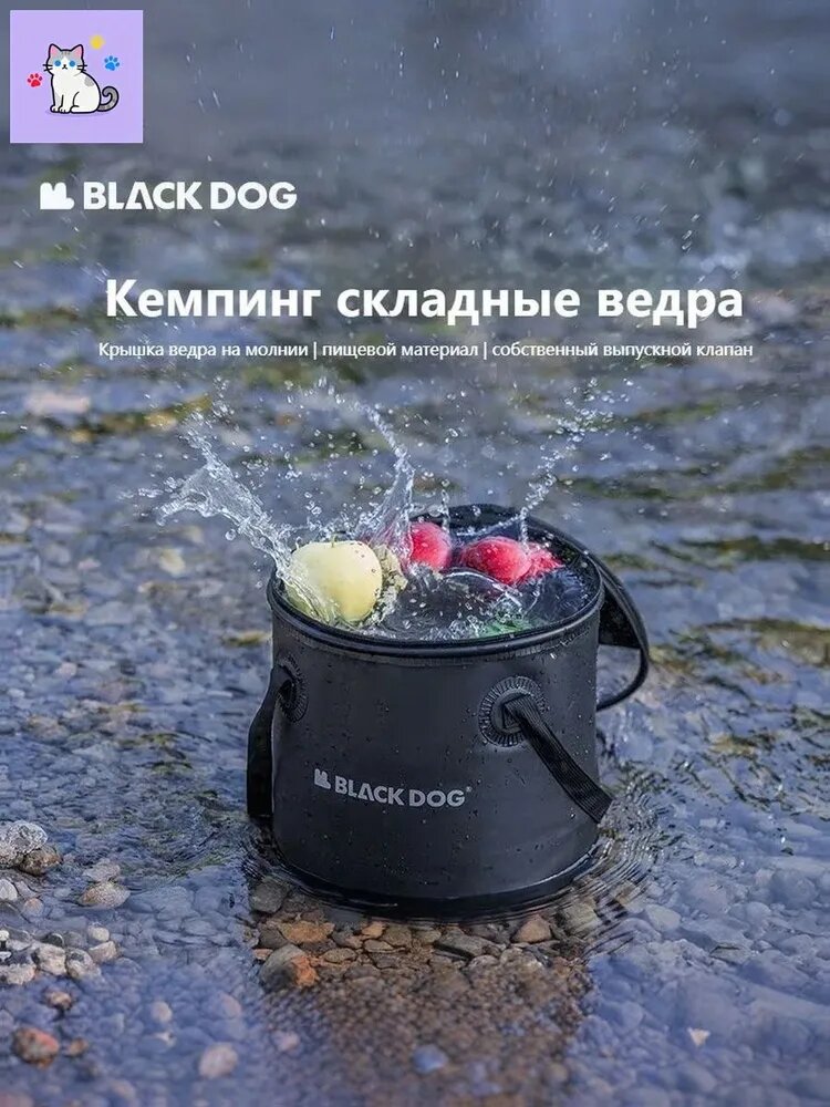 BLACKDOG Складное Ведро EVA Для Кемпинга 20л